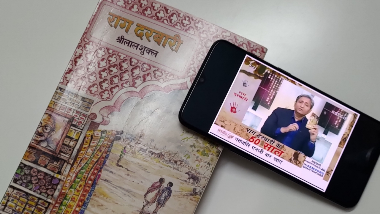 Raag Darbari by Shrilal Shukla | ShoaibQureshi.in | Soya Says